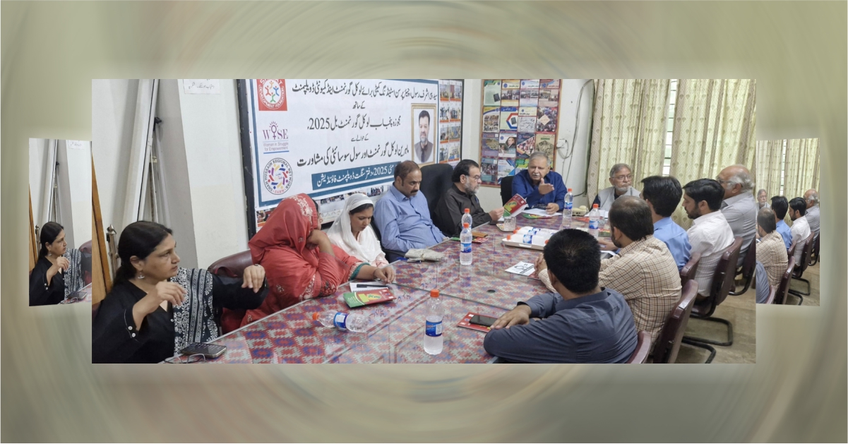 Shah Hussain Regional Network (SHRN) Organizes a Consultative Meeting ...