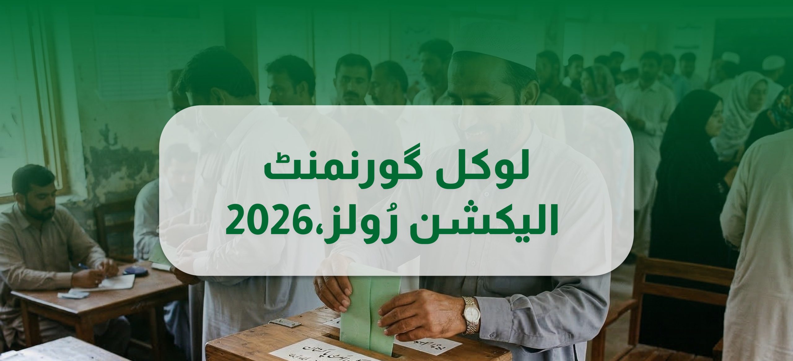 Opinion: Local Government Election Rules 2026 - Free and Fair Election ...